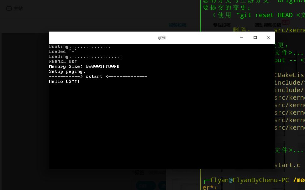 16-【编写操作系统之路】-初始化C工程并将GDT转移到内核中