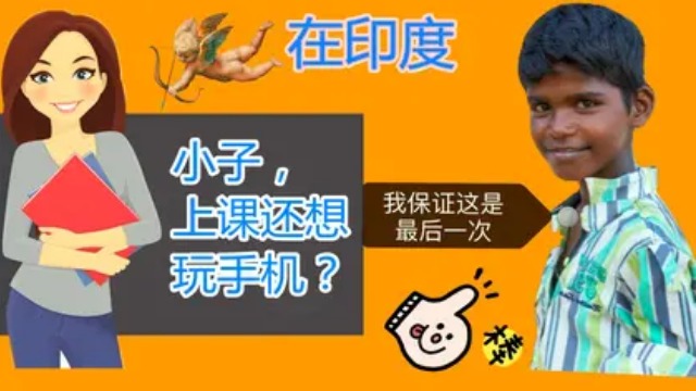 印度学生上课玩手机,老师用这一招制止,我们该学习吗?