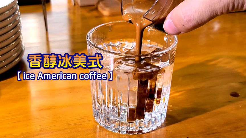 不用咖啡机如何制作香醇的浓缩咖啡