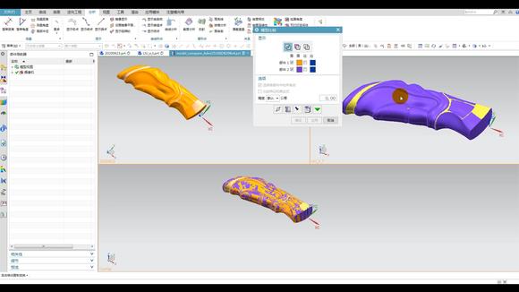 UG12“模型比较”命令应用:产品设计修改部位快速辨别