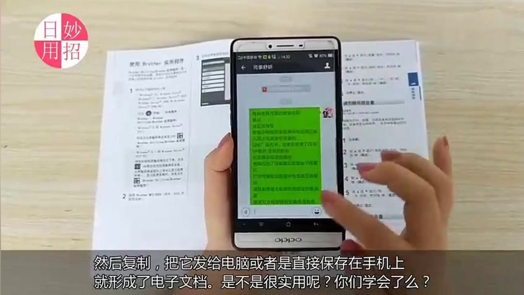 不用扫描仪!只需微信拍一拍,3秒就把纸上的文字转换成电子文档