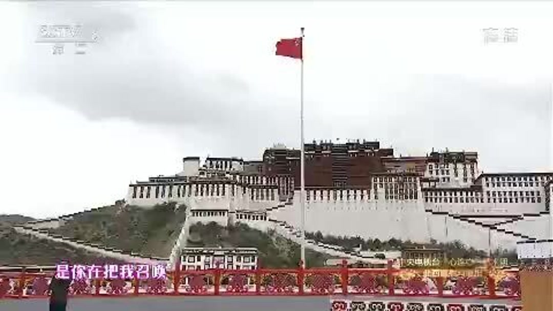 [雪域新歌—心连心艺术团赴西藏慰问演出]歌曲《走向珠穆朗玛》 演唱:...