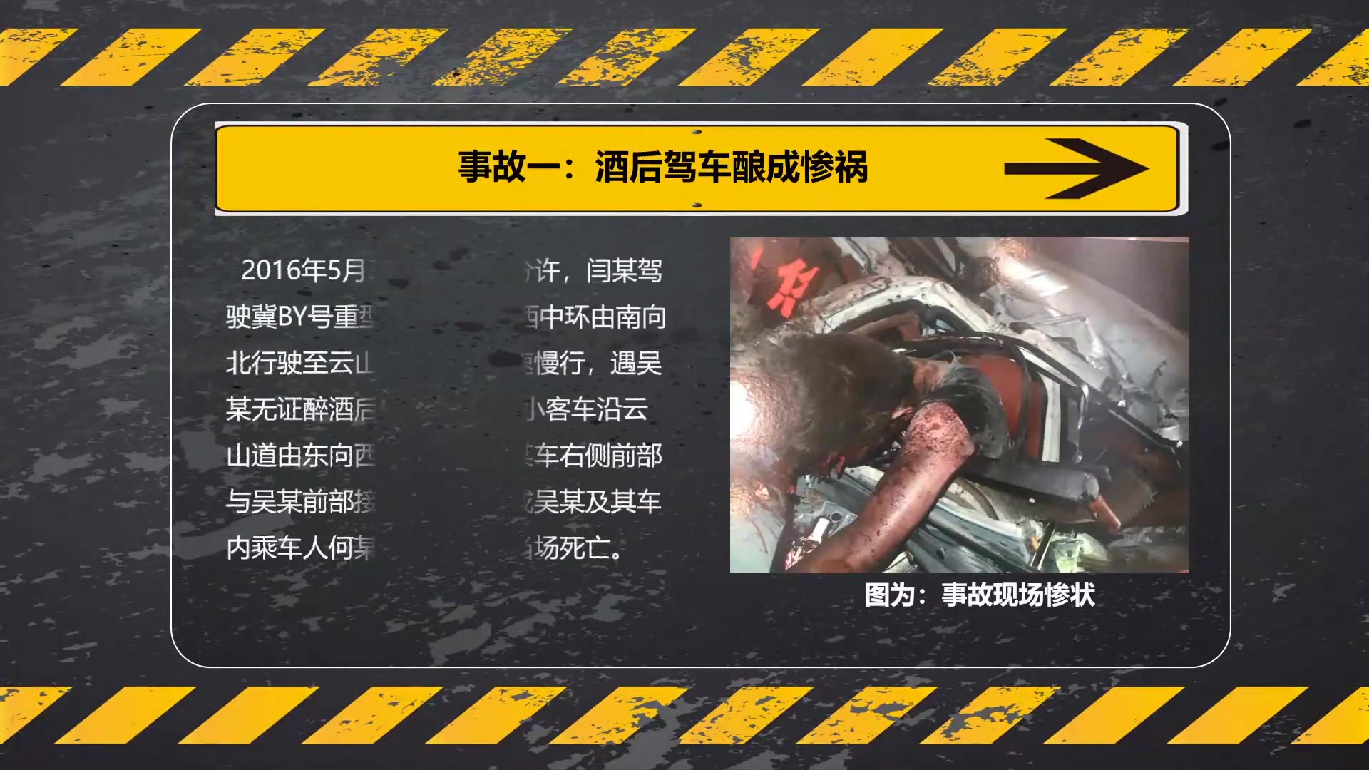 4月30日全国交通反思日,你不得不看的道路交通教育