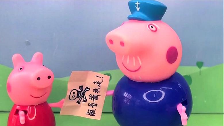 小猪佩奇和乔治一起寻找宝藏,佩奇找到了一条线索,但是不认识字