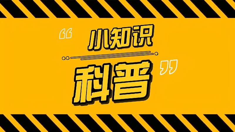 问天实验舱为何要立着转位