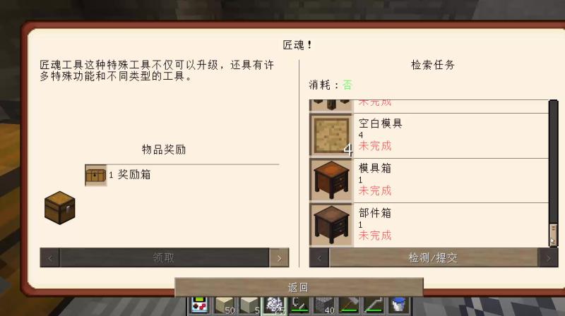 我的世界石头方块07:无中生有必备模组匠魂