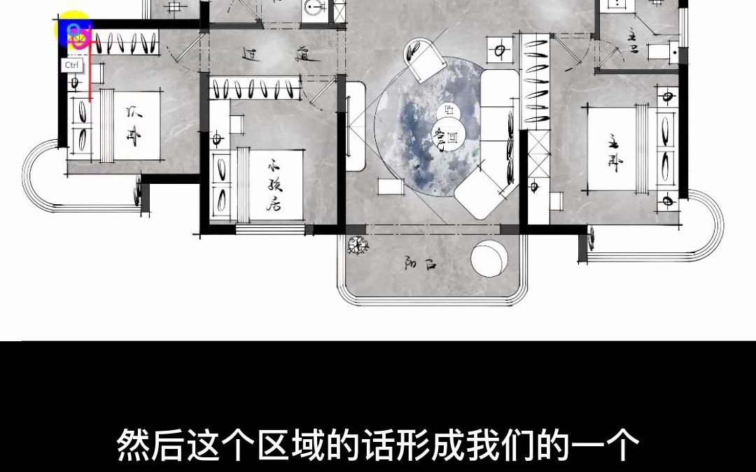 室内设计四房方案优化思路讲解