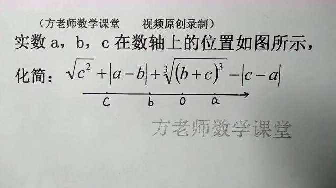 八年级数学:如何根据数轴,化简二次根式?绝对值经典常见考试题
