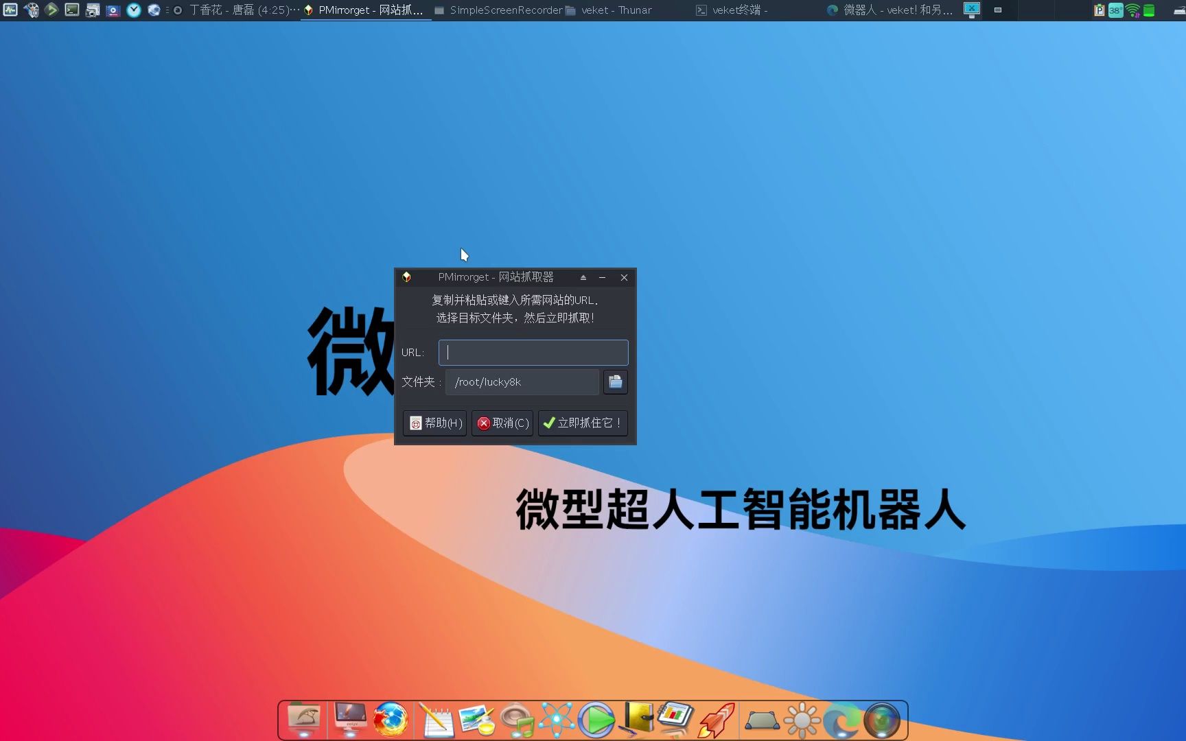 整站下载器推荐,wget就可以网站下载器
