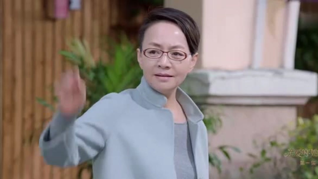 亲爱的她们第1集