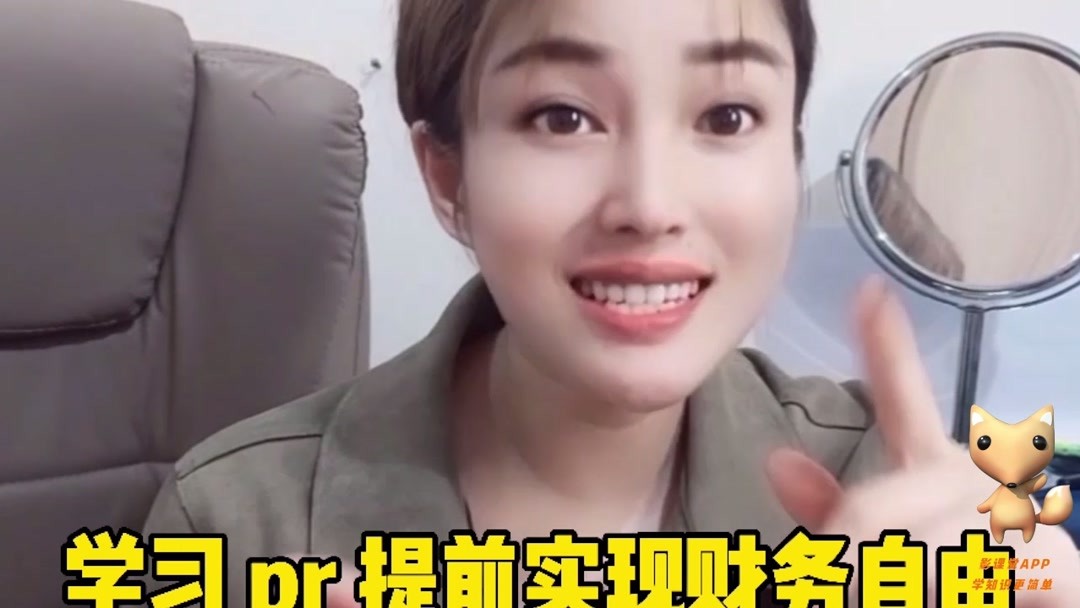 pr在线教程,pr如何调整字幕 学习来影课堂APP