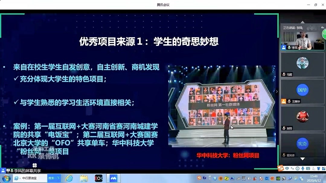 全国大学生互联网创新创业大赛项目创意来源案例