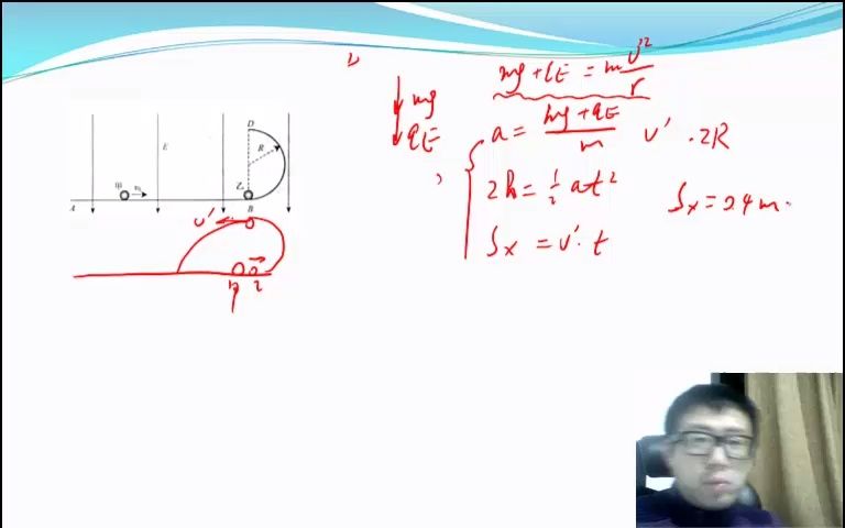 【高三物理】第十二章动量守恒定律第89题