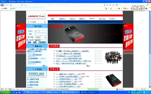 元征431解码器升级步骤