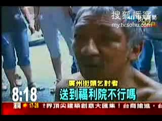 老头租残疾小孩乞讨判重刑