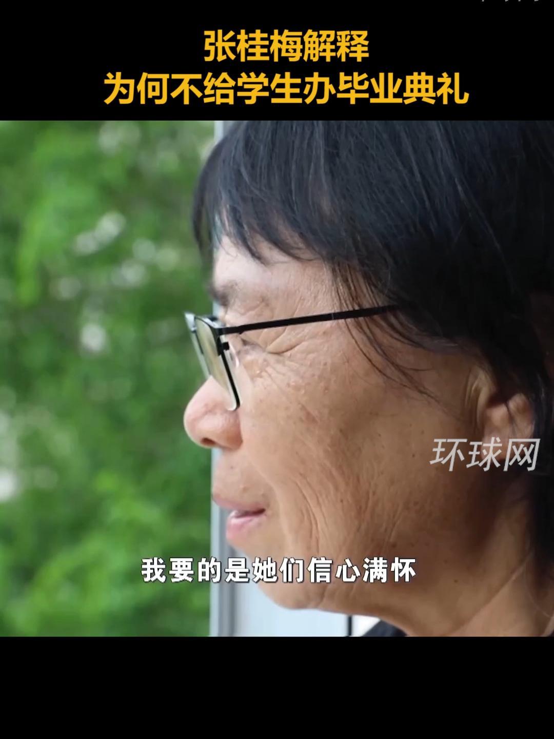 张桂梅解释为何不办毕业典礼:不想孩子们悲伤的离开学校,要她们信心...