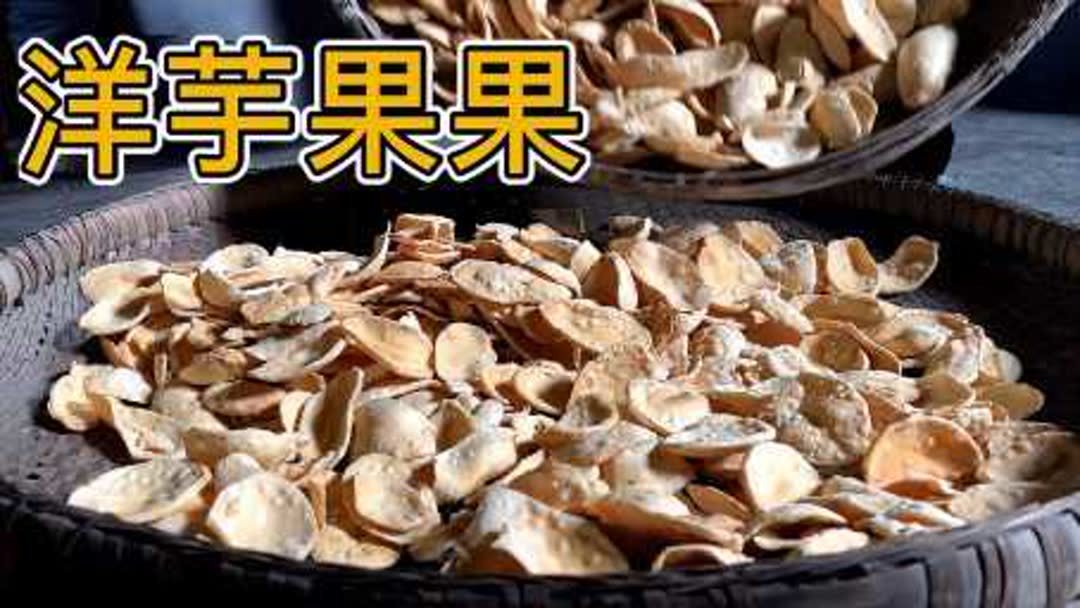 农村版炒薯片,过年零食干果准备完毕,盐炒出来的薯片你吃过吗?