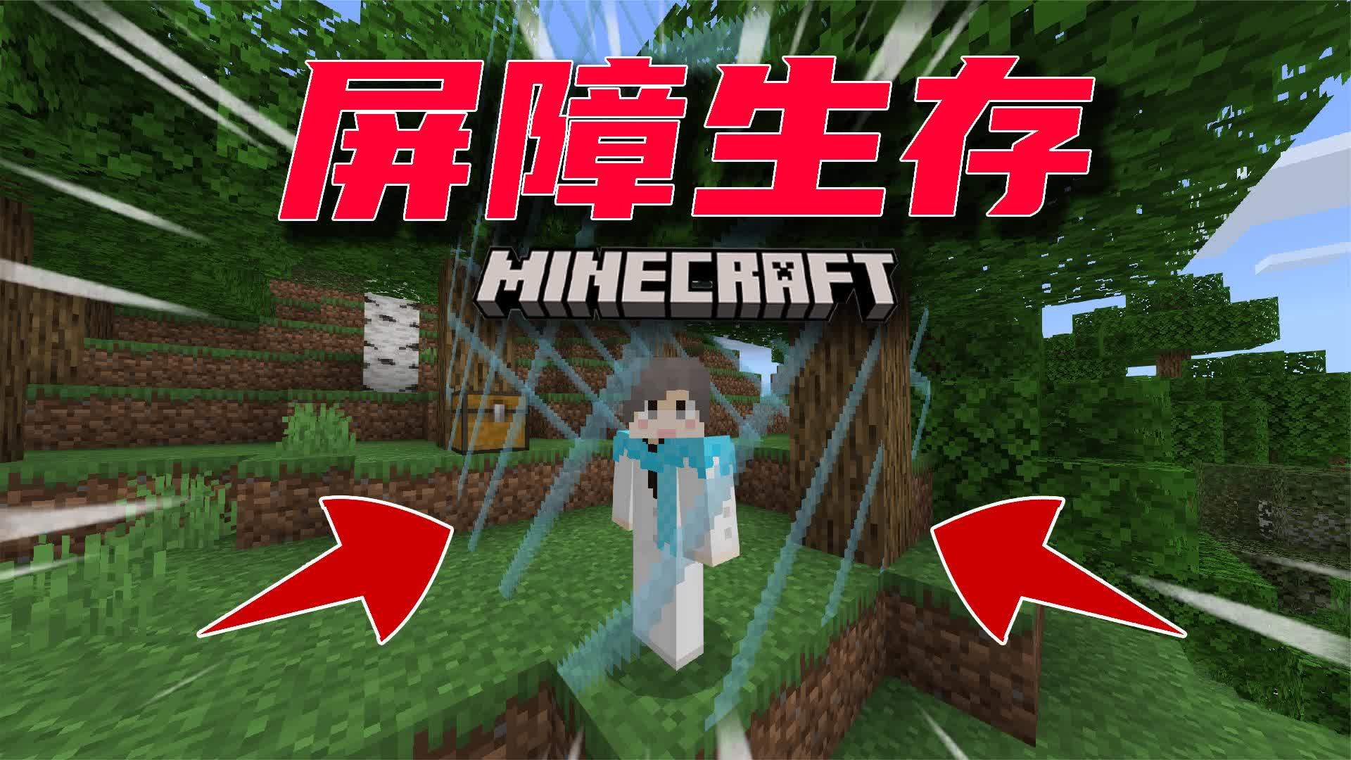 完成任务!扩大边界!如何通关?!完结篇!#我的世界