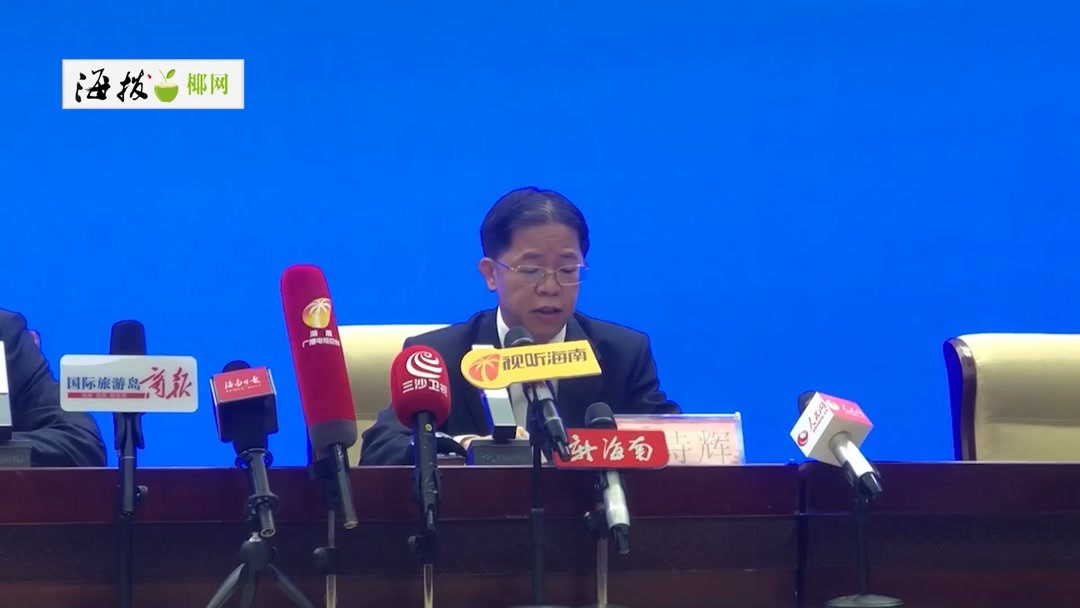 《海南经济特区物业管理条例》解读新闻发布会举行,快看新变化