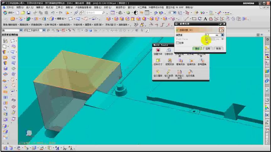 UG编程UG模具设计电极行位槽清角电极E1及配合枕位弧面E2电极拆解