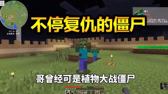 我的世界改建农场14:阻挡我建城墙者,就是一个字“死”!