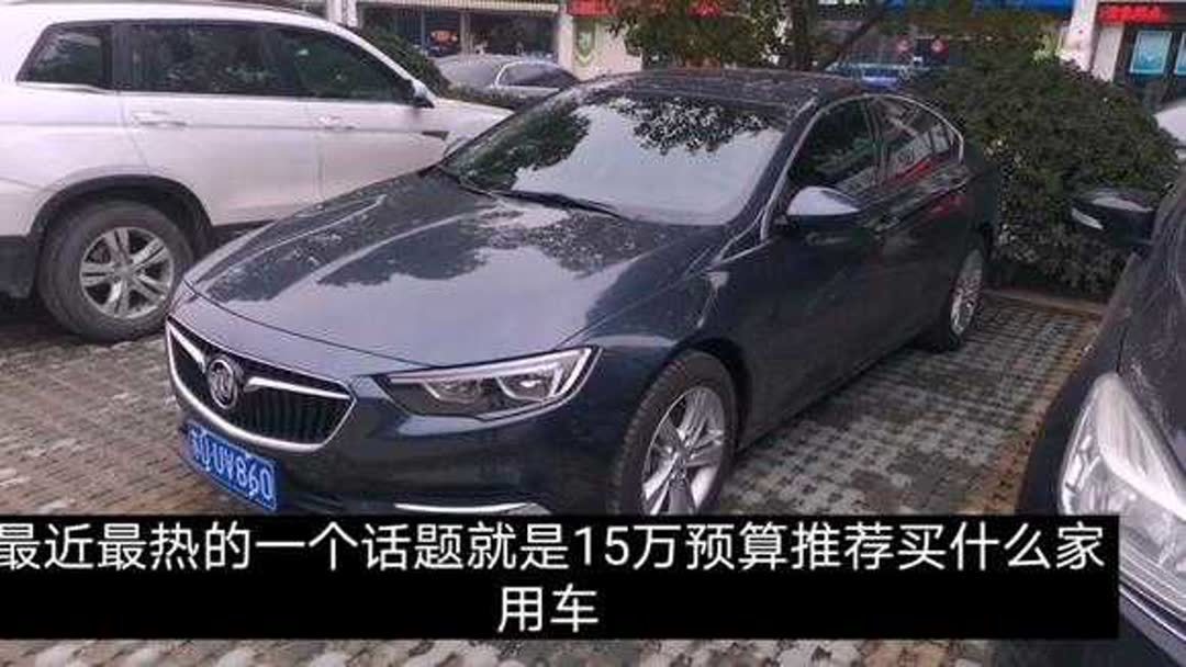 15万预算买什么家用车?性价比之王,最香B级车,爆锤思域菲斯塔