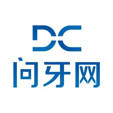问牙网 
