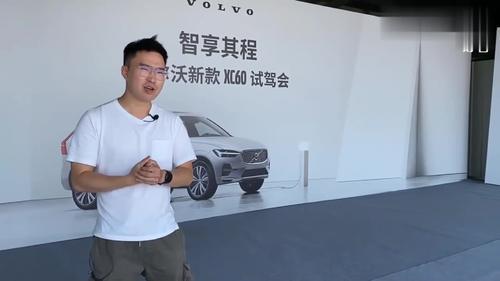试驾沃尔沃新款XC60:高手,隐藏得够深