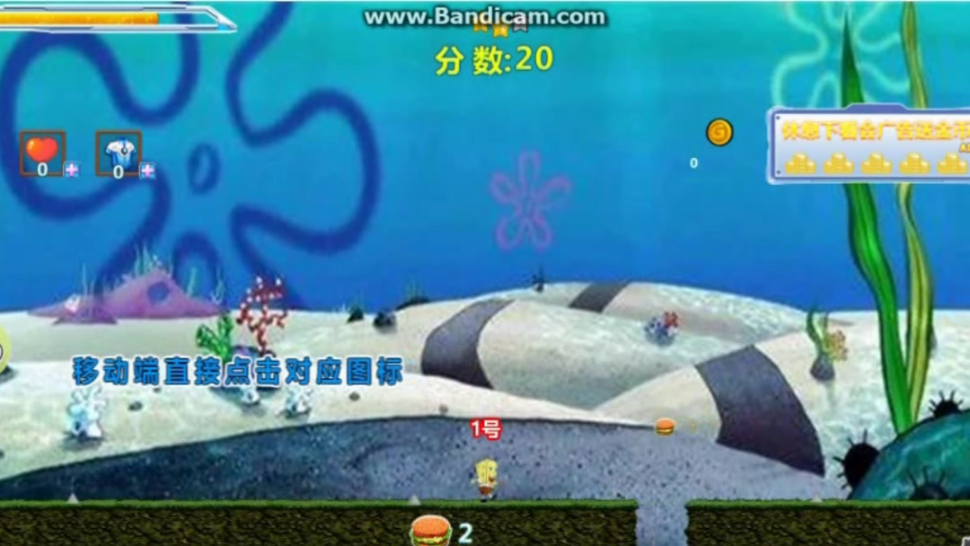 海绵宝宝的汉堡游戏精彩视频1