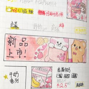 松岛面包手账 