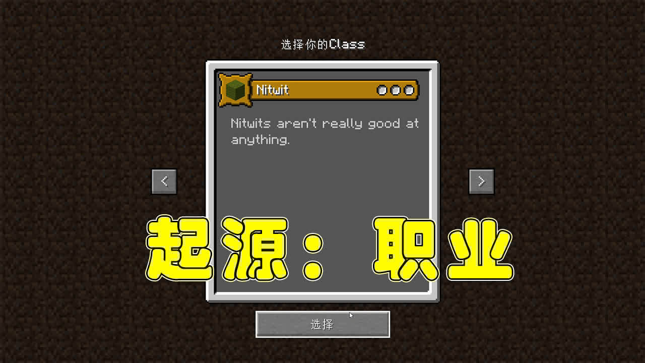 我的世界蓝少:起源:职业模组!种族的又一续作!为平淡的MC生存添加...