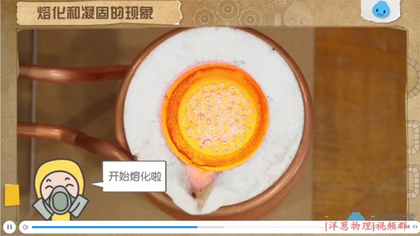 13-熔化和凝固