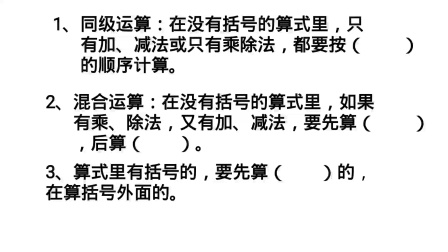 二年级混合运算