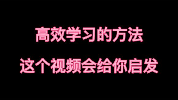 中考数学学习的方法:通本数学帮你分析,初中生如何提高学习效率