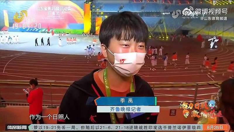 ...省第二十五届运动会开幕式获一致好评 开幕式结束后,山东电视体育...