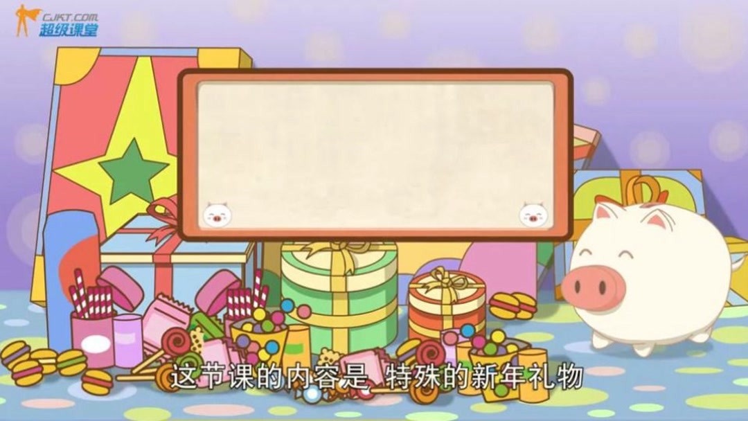 看动画学奥数05 特殊的新年礼物—差倍问题一