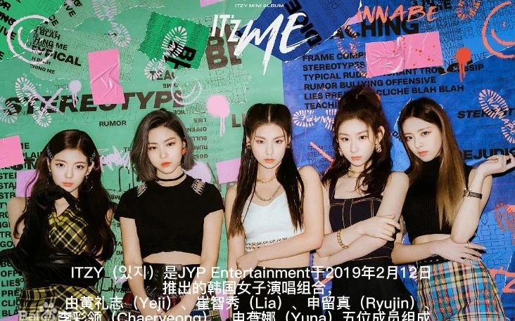 韩国女团超人气组合ITZY最新单曲MV