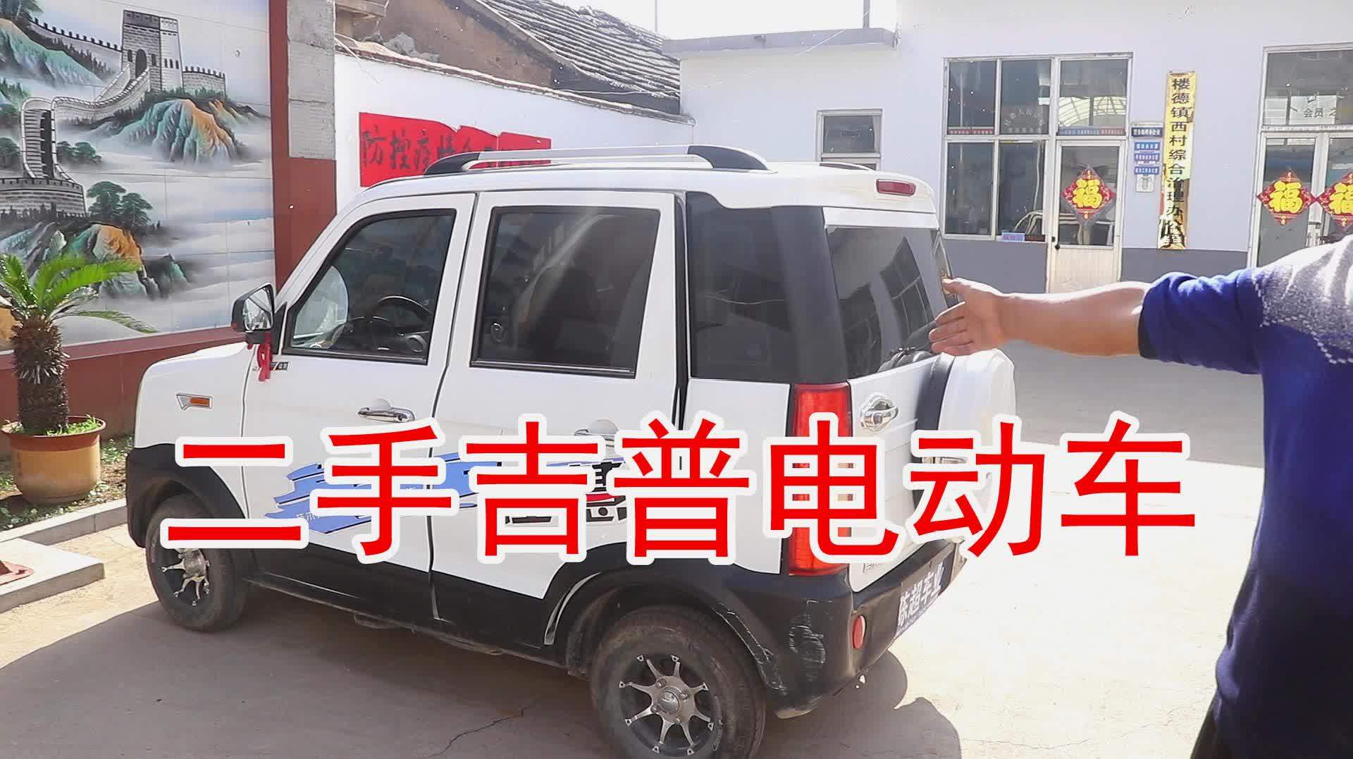 二手电动车卖9000元,外观似吉普配置似轿车,看看值不值