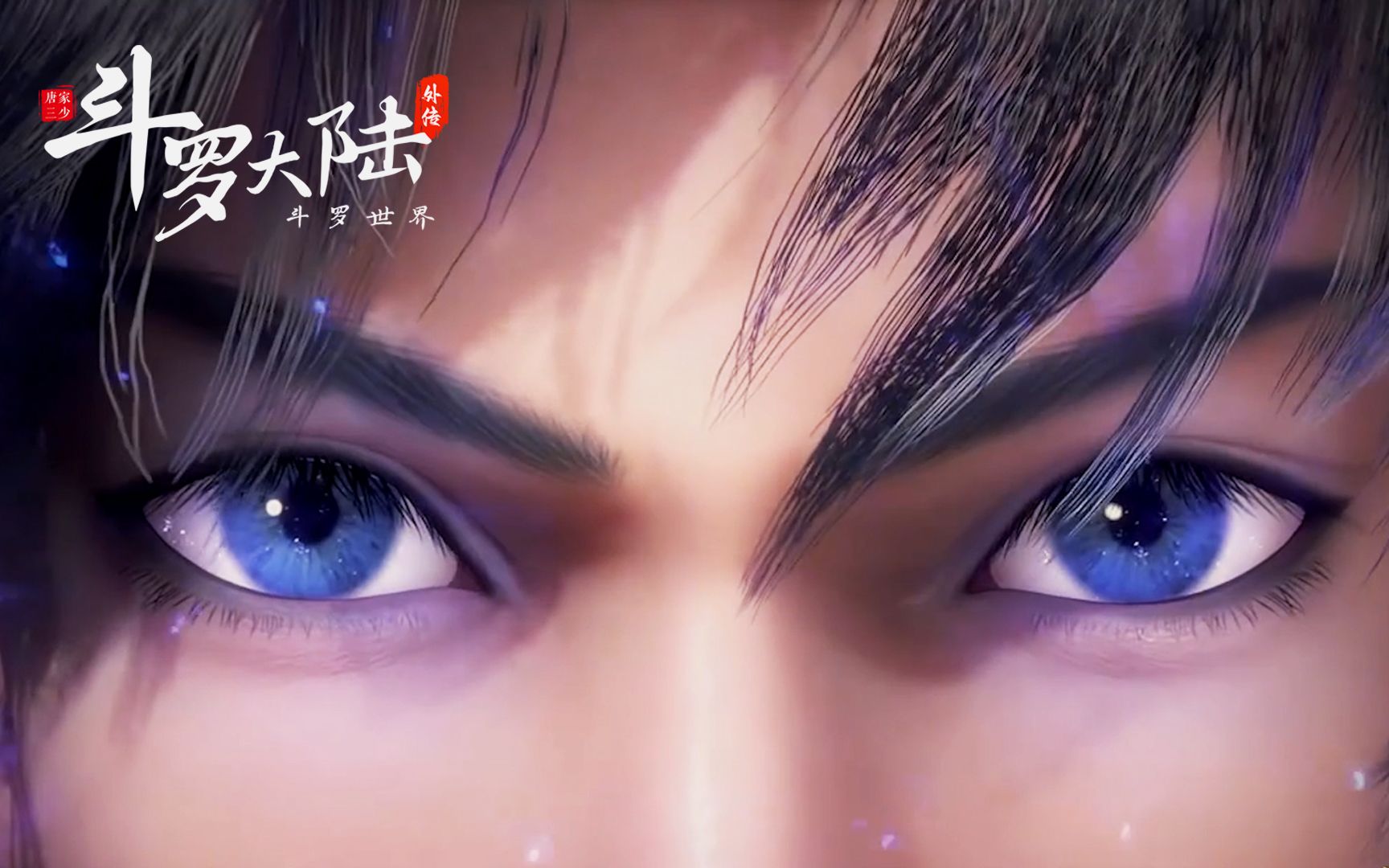 “全新的开始!这就是斗罗世界吗?”