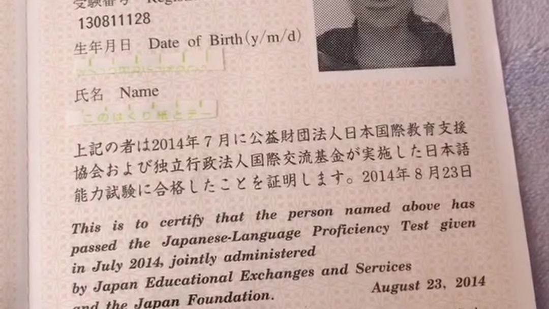 日语能力考试 我的日语成绩单 #日语#日本留学#日本工作#日语学习