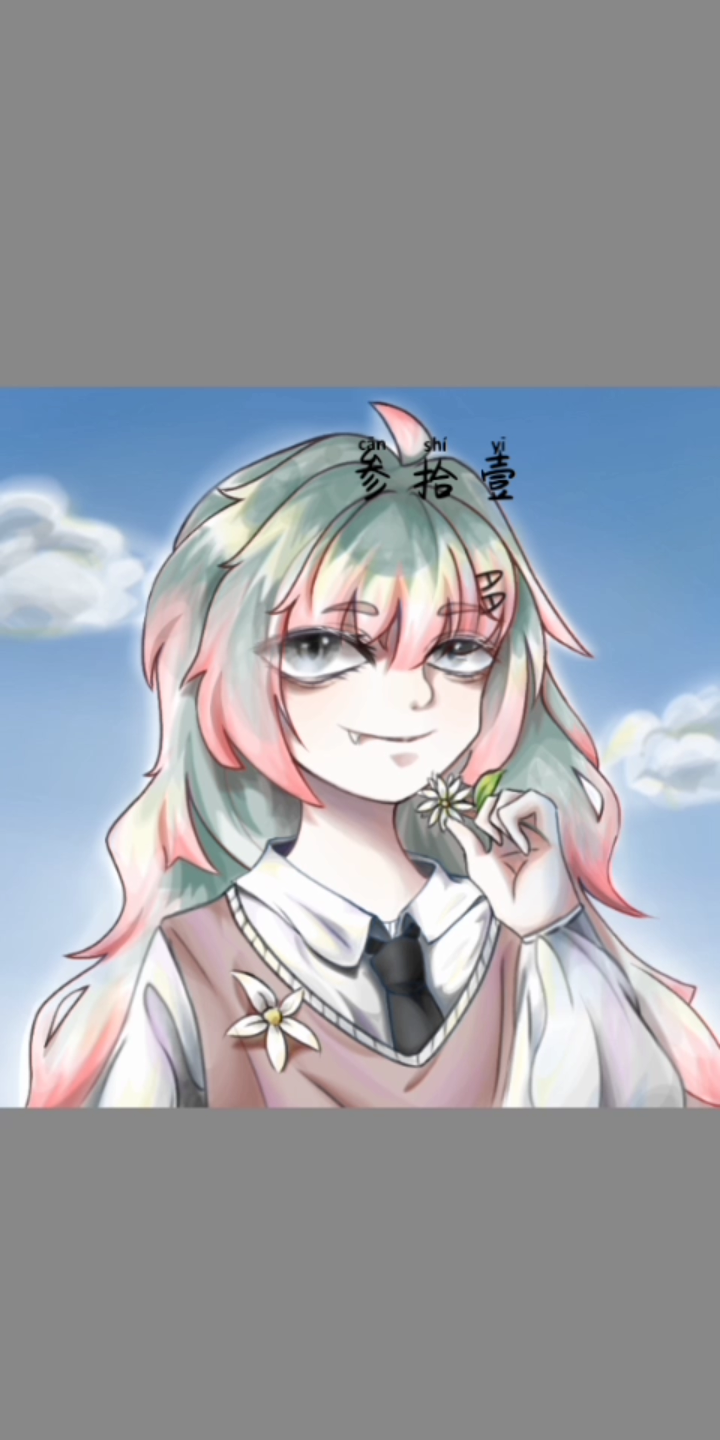 几周前摸的女鹅比例有大问题会继续努力