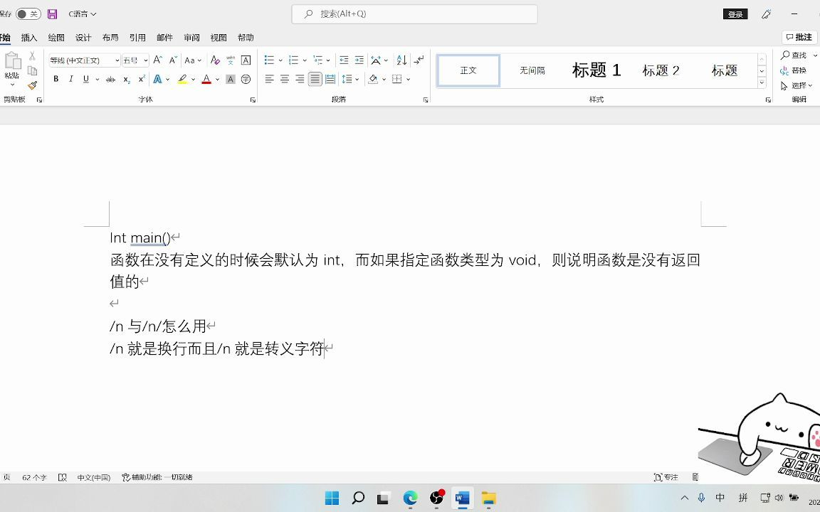 工创C语言第一次线上培训
