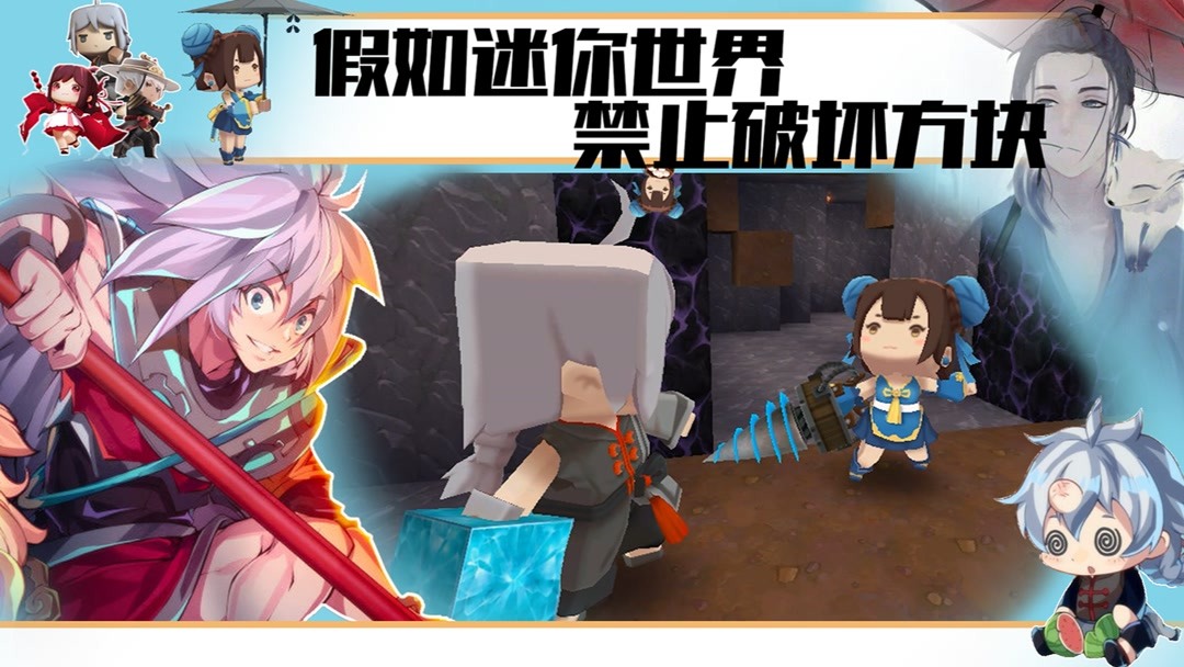 迷你世界:假如迷你世界禁止破坏方块