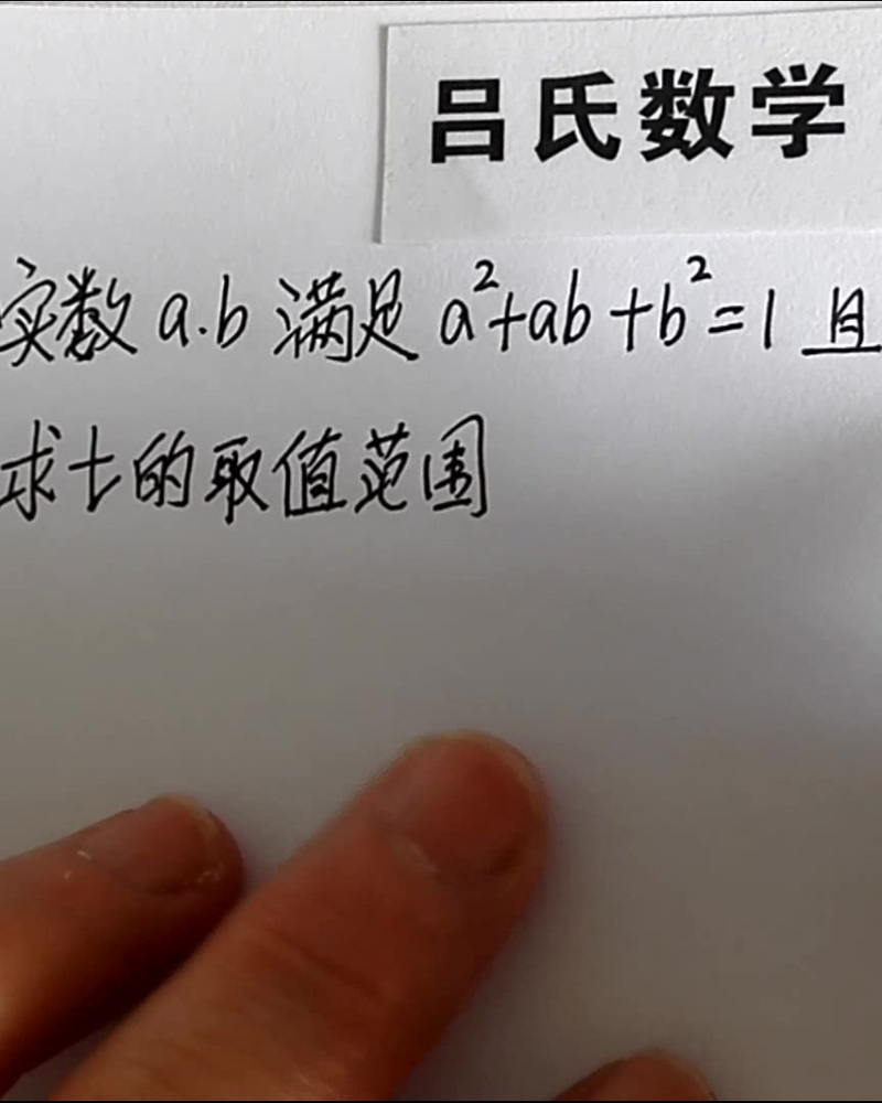 初三数学题,求t的取值范围,你会自己构造一元二次方程来求吗?