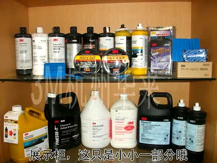 3M13084工业研磨液蜡 13084抛光蜡水3M白蜡 3M杭州华莱