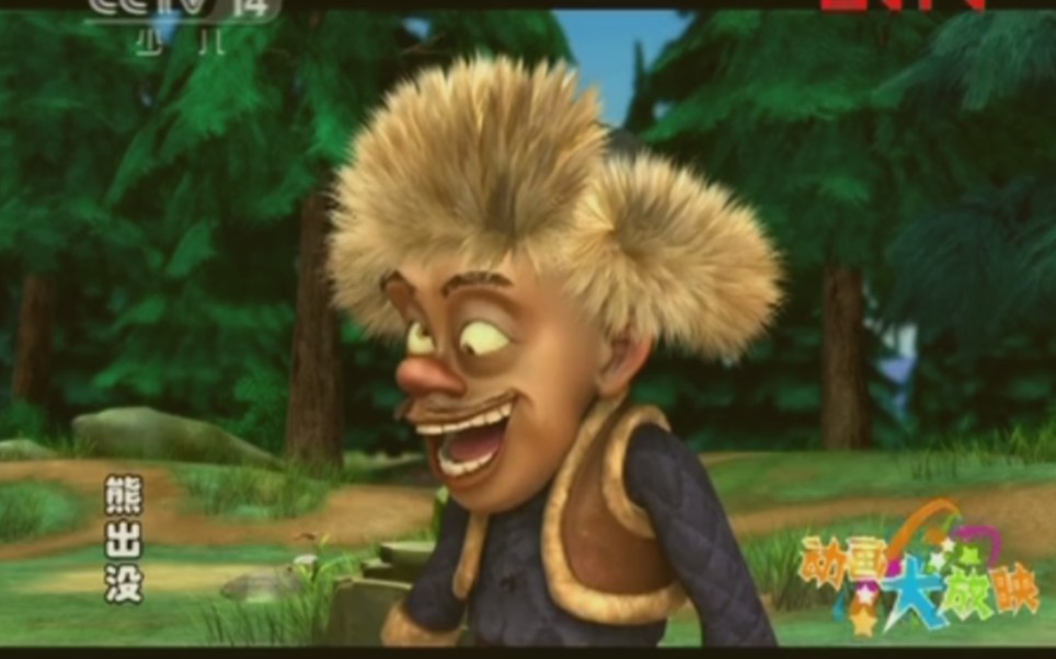 熊出没的搞笑名场面(1)