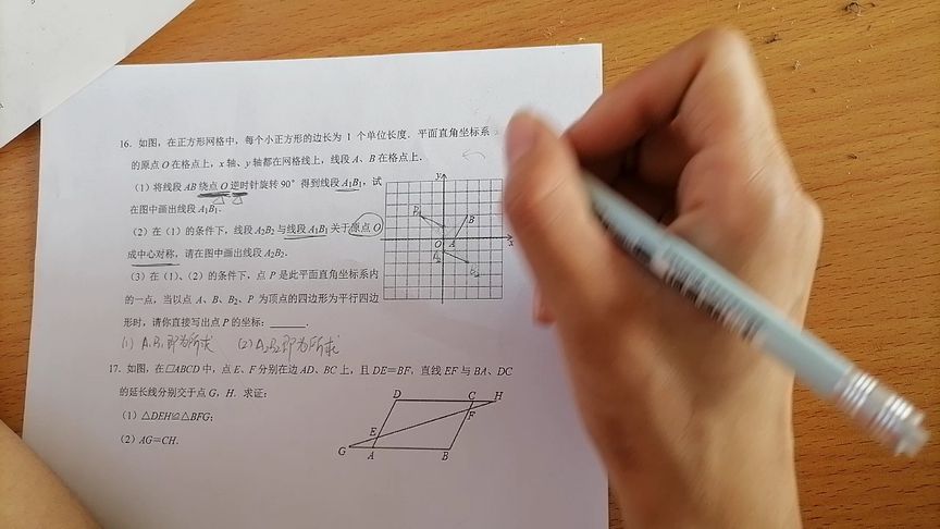 初中数学存在性问题之平行四边形存在性ߤ� 难?无脑方法速来看