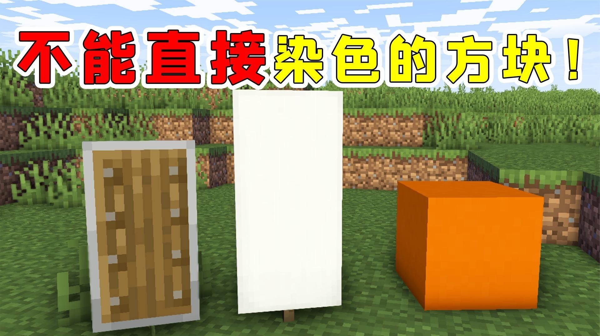 我的世界:不能直接拿来染色的方块,可乐竟把信标变成...