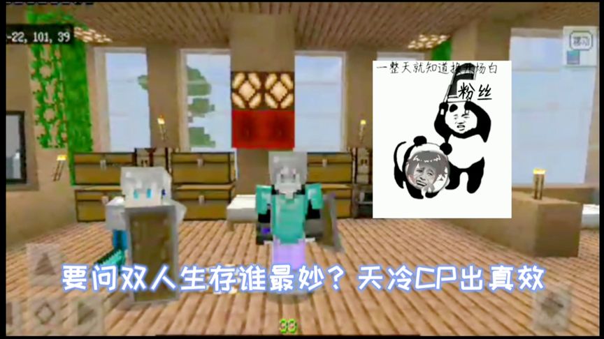 我的世界双人生存第14集:地下室?伟大的猜想!