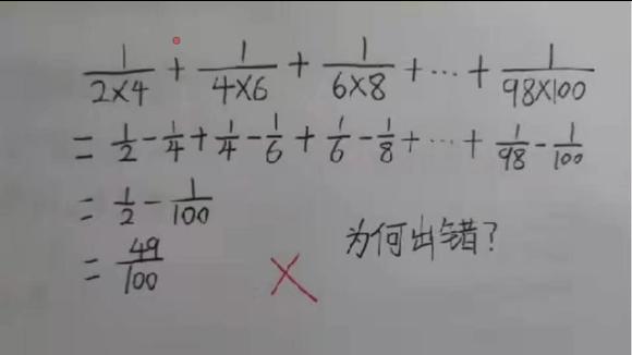 简便运算被判错?孩子不明白原因,家长更不懂